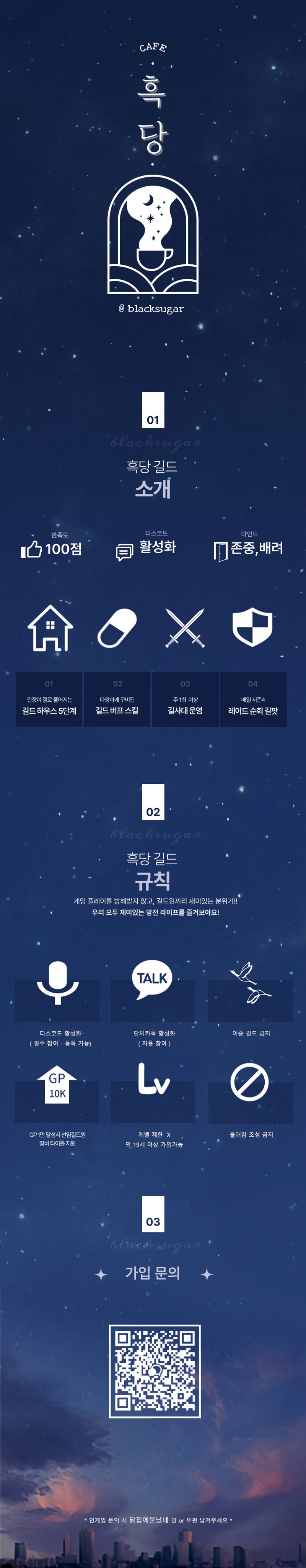 마비노기영웅전 인벤 친목길드 흑당 길드원 모집합니다 마영전 인벤 길드홍보 게시판