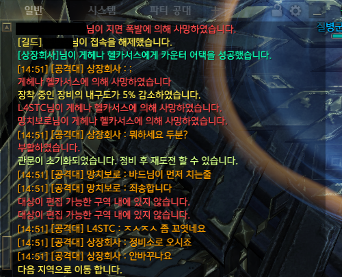 로스트아크 인벤 카운터 못치는 아브 숙코기사 L4stc 박제 로스트아크 인벤 서버 사건사고 게시판