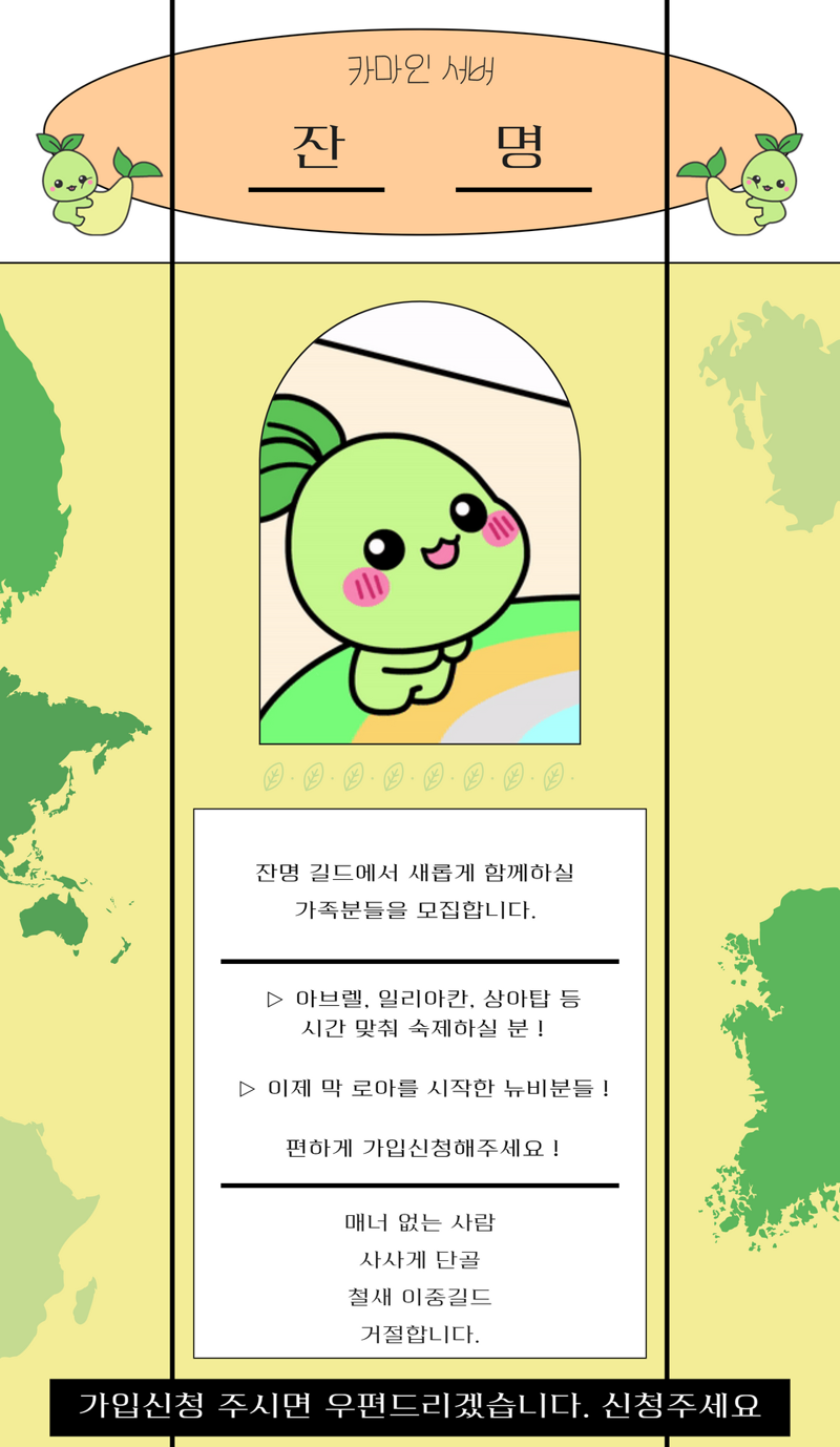 로스트아크 인벤 ⭐ Lv25 잔명 새로운 길드원 모집 ⭐ 로스트아크 인벤 길드 찾기모집 게시판