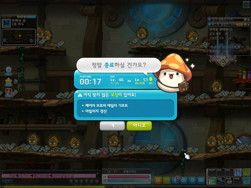 메이플스토리 인벤 오 몬컬 엘몹 저격 개빨리함 메이플스토리 인벤 자유게시판