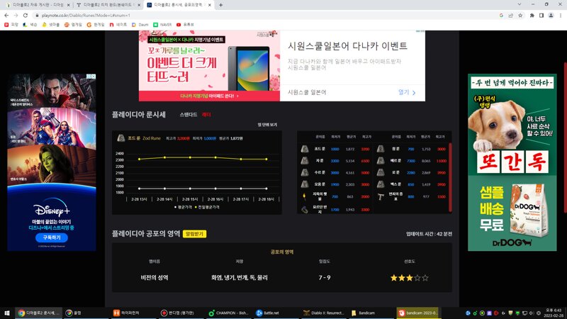 룬의 시세 디아블로2 자유 게시판 디아블로2 인벤