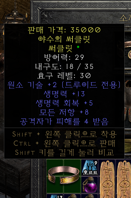 시세 질문이여 디아블로2 자유 게시판 디아블로2 인벤