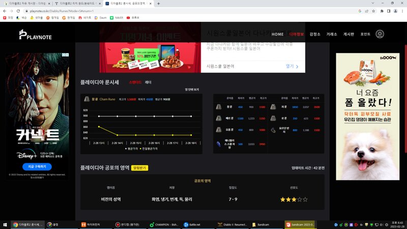 룬의 시세 디아블로2 자유 게시판 디아블로2 인벤