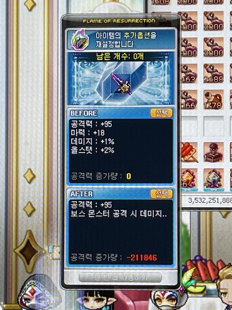 메이플스토리 인벤 추옵 위 아래 메이플스토리 인벤 전사 직업게시판