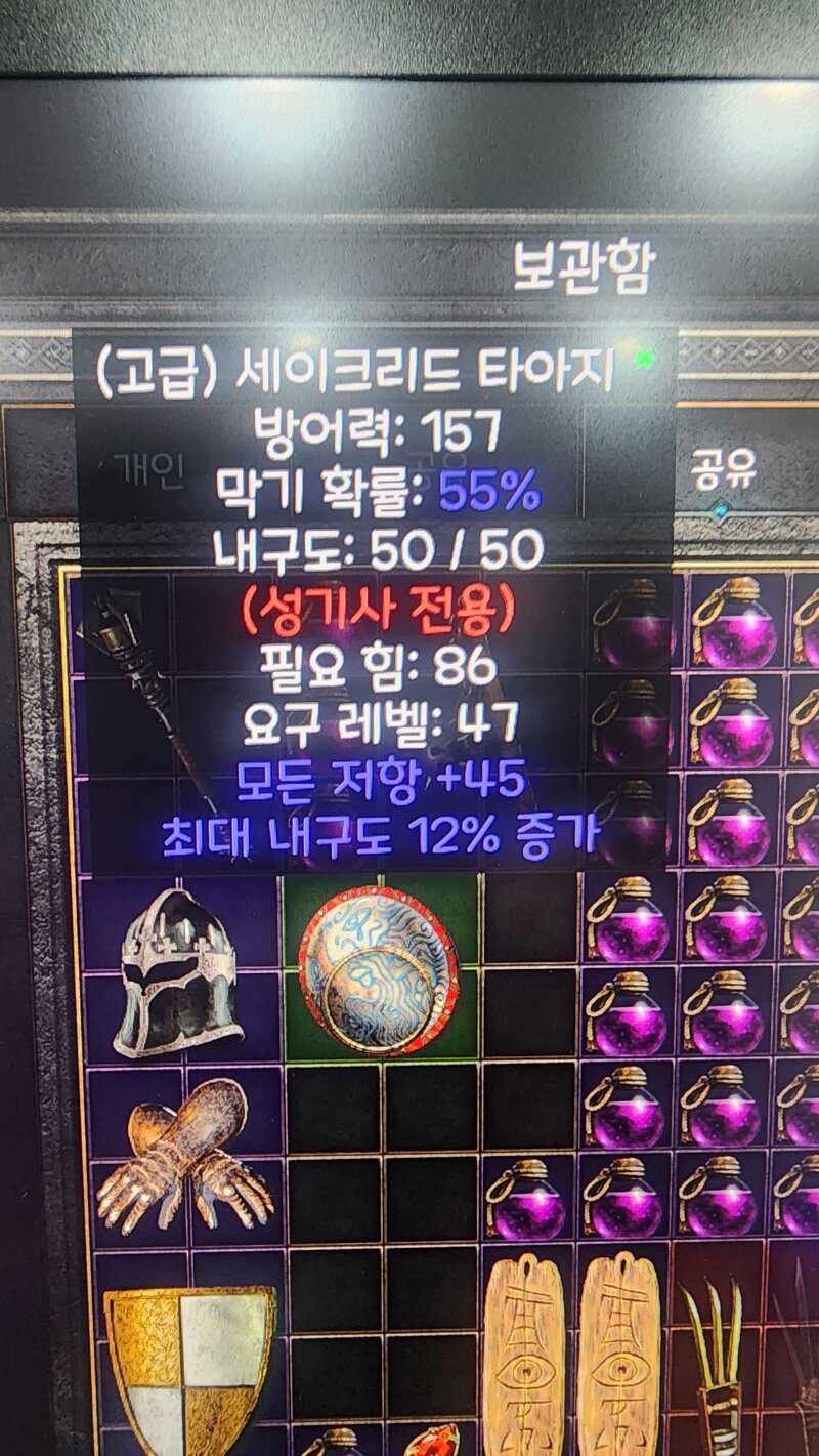 세이크리드 티아지 시세있나요 디아블로2 득템and자랑 게시판 디아블로2 인벤