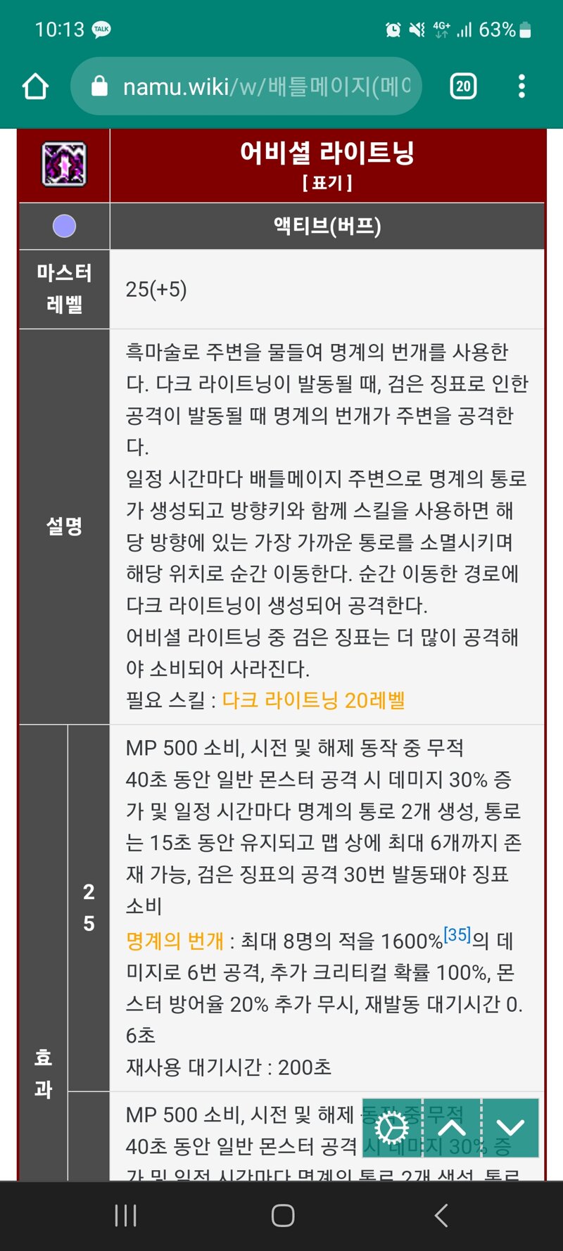 메이플스토리 인벤 내가 극딜 긴 직업인데 일필 타이밍을 재는 이유 메이플스토리 인벤 리부트 게시판