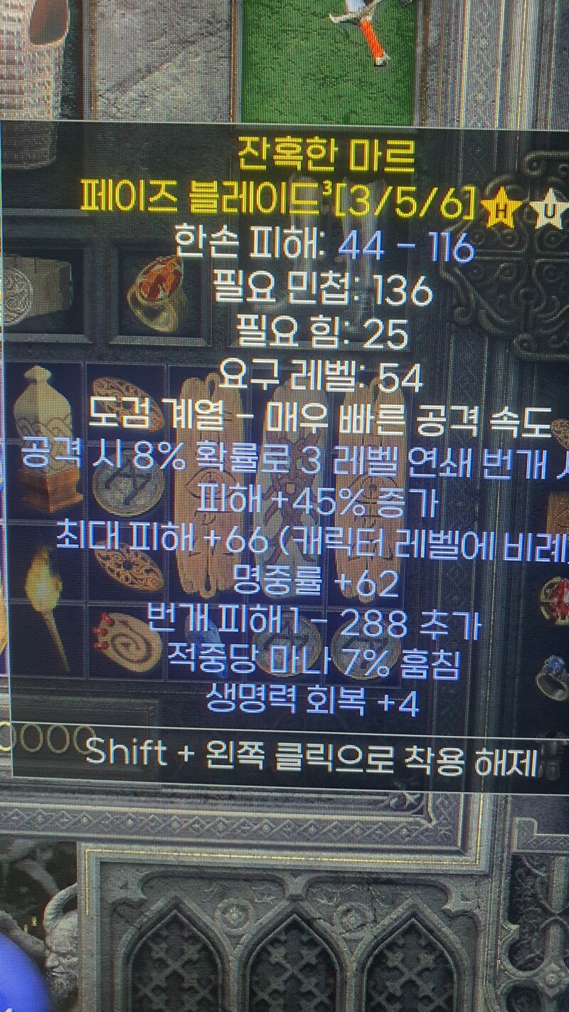 레어 장난감 무기 이런거 쓰나요 디아블로2 득템and자랑 게시판 디아블로2 인벤