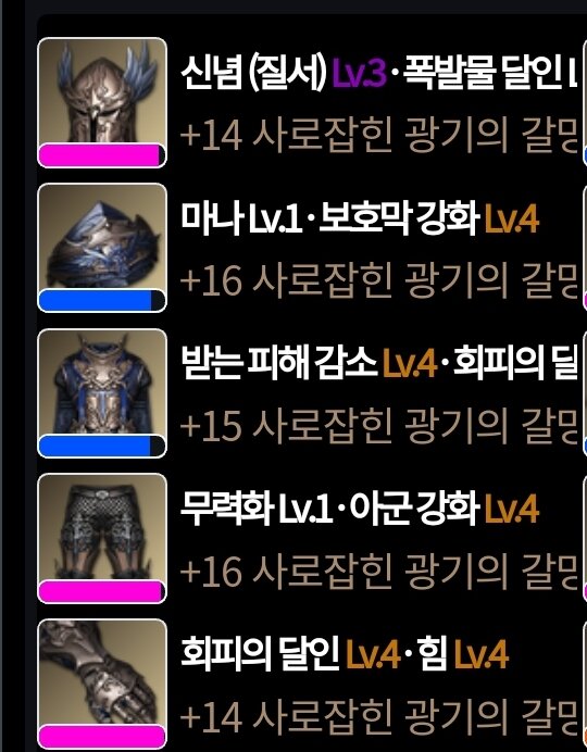 로스트아크 인벤 영웅엘릭서 44 로스트아크 인벤 홀리나이트 게시판