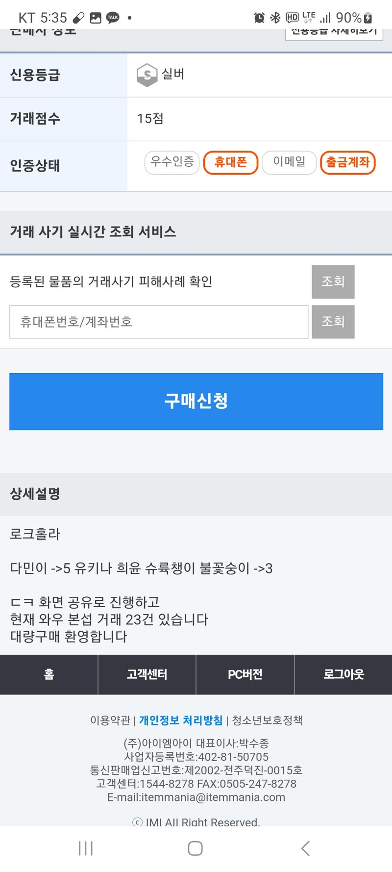 월드 오브 워크래프트 인벤 매니아에올라온 아이디파는놈 와우 인벤 클래식 게시판