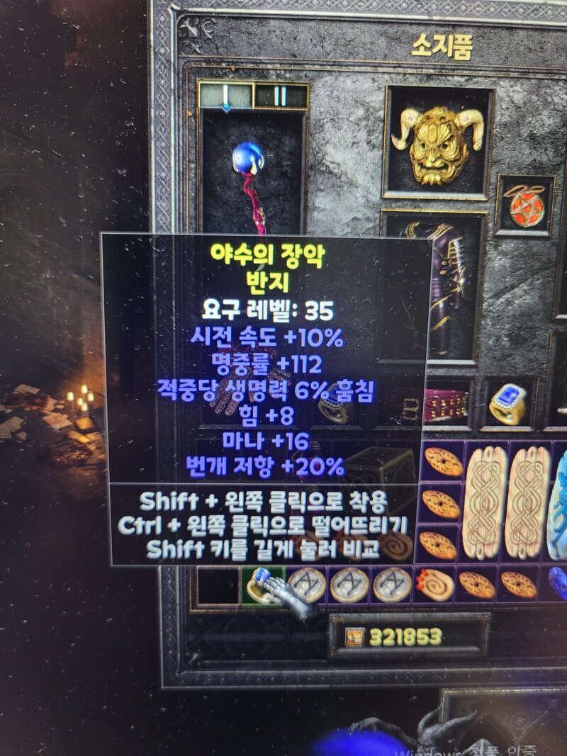 레어링 아마존용으로 어떨까요 디아블로2 득템and자랑 게시판 디아블로2 인벤