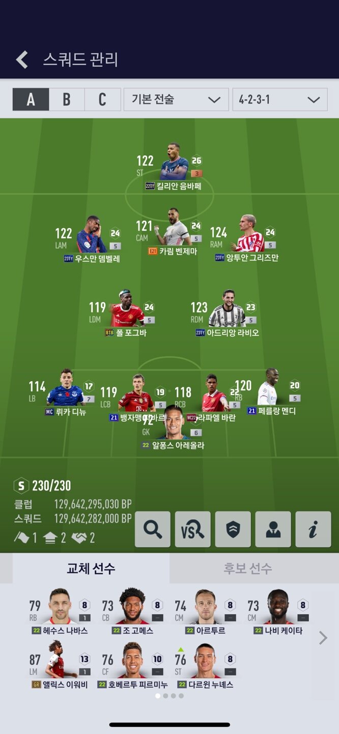 Fc 온라인 인벤 1300억 프랑스 평가 부탁드립니다 Fc 온라인 인벤 팀전술 평가 상담 게시판
