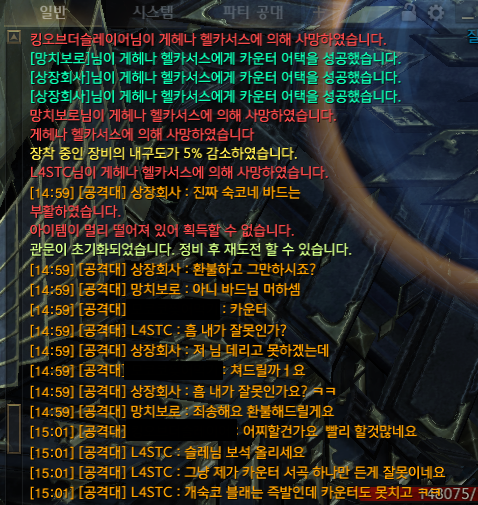 로스트아크 인벤 카운터 못치는 아브 숙코기사 L4stc 박제 로스트아크 인벤 서버 사건사고 게시판
