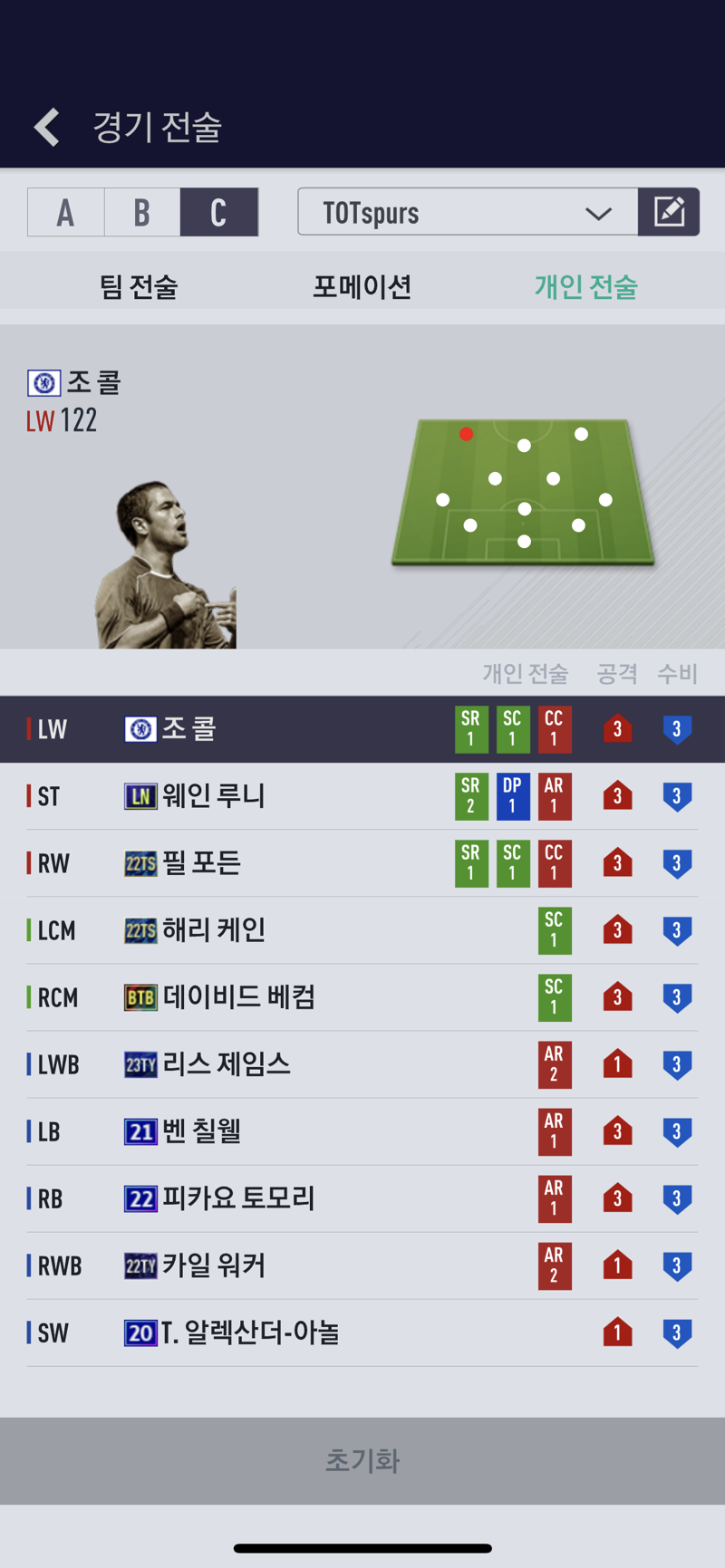 피파 온라인4 인벤 잉글랜드 국대 감모 523 배치좀 봐주세요 피파 온라인4 인벤 팀전술 평가 상담 게시판