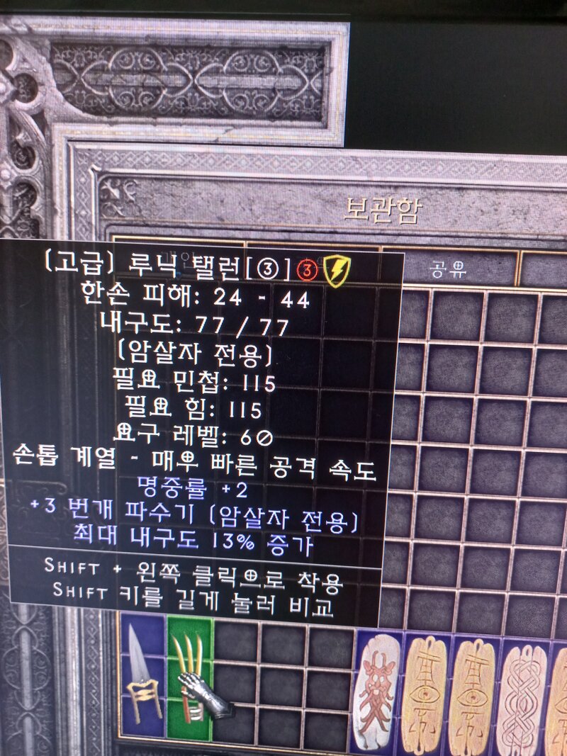 두개 시세 있는건가요 디아블로2 질문과 답변 디아블로2 인벤