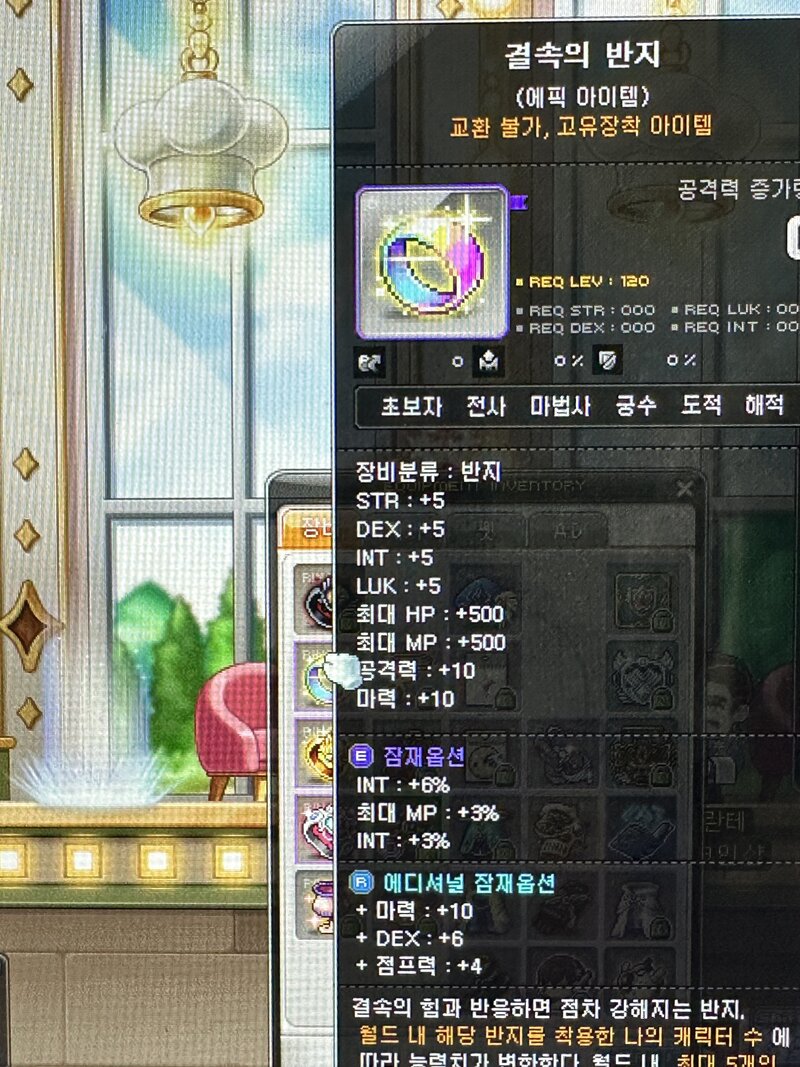 메이플스토리 인벤 레전드리 주문서 어디에 바르는게 좋을까요 메이플스토리 인벤 질문과 답변 게시판