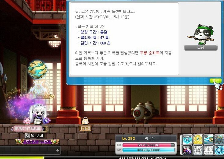 메이플스토리 인벤 아 떡꼬치 빠는걸 깜빡했네 메이플스토리 인벤 리부트 게시판