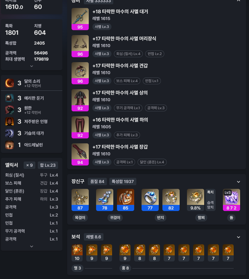로스트아크 인벤 달소 허수dps 질문이요 로스트아크 인벤 리퍼 게시판