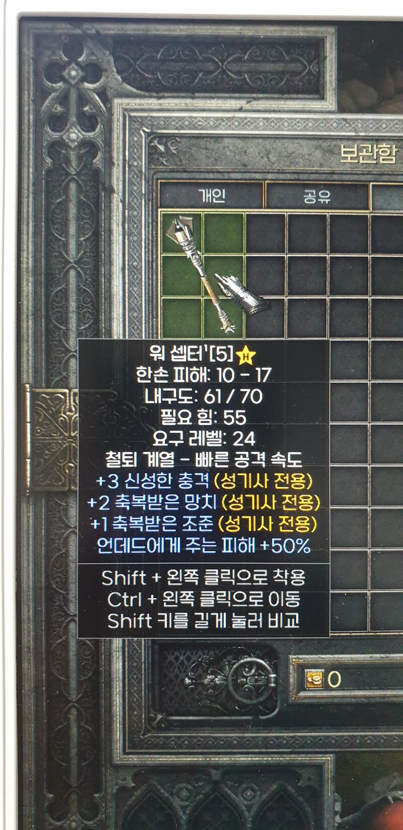 쓰나요이거 디아블로2 득템and자랑 게시판 디아블로2 인벤