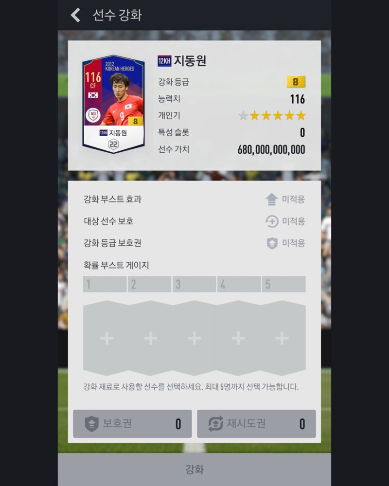피파 온라인4 인벤 2000억인강 피파 온라인4 인벤 득템강화 자랑 게시판