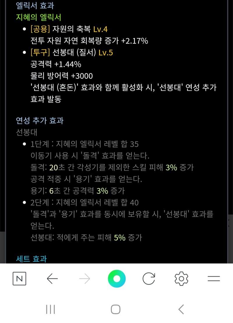 로스트아크 인벤 엘릭서 질문 로스트아크 인벤 블레이드 게시판