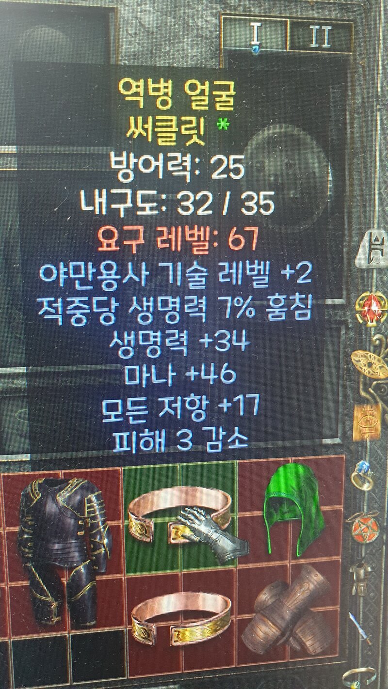 밥 써클 어때요 디아블로2 득템and자랑 게시판 디아블로2 인벤