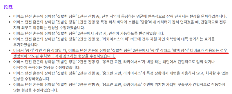 로스트아크 인벤 2관문 광기 너프 로스트아크 인벤 버서커 게시판