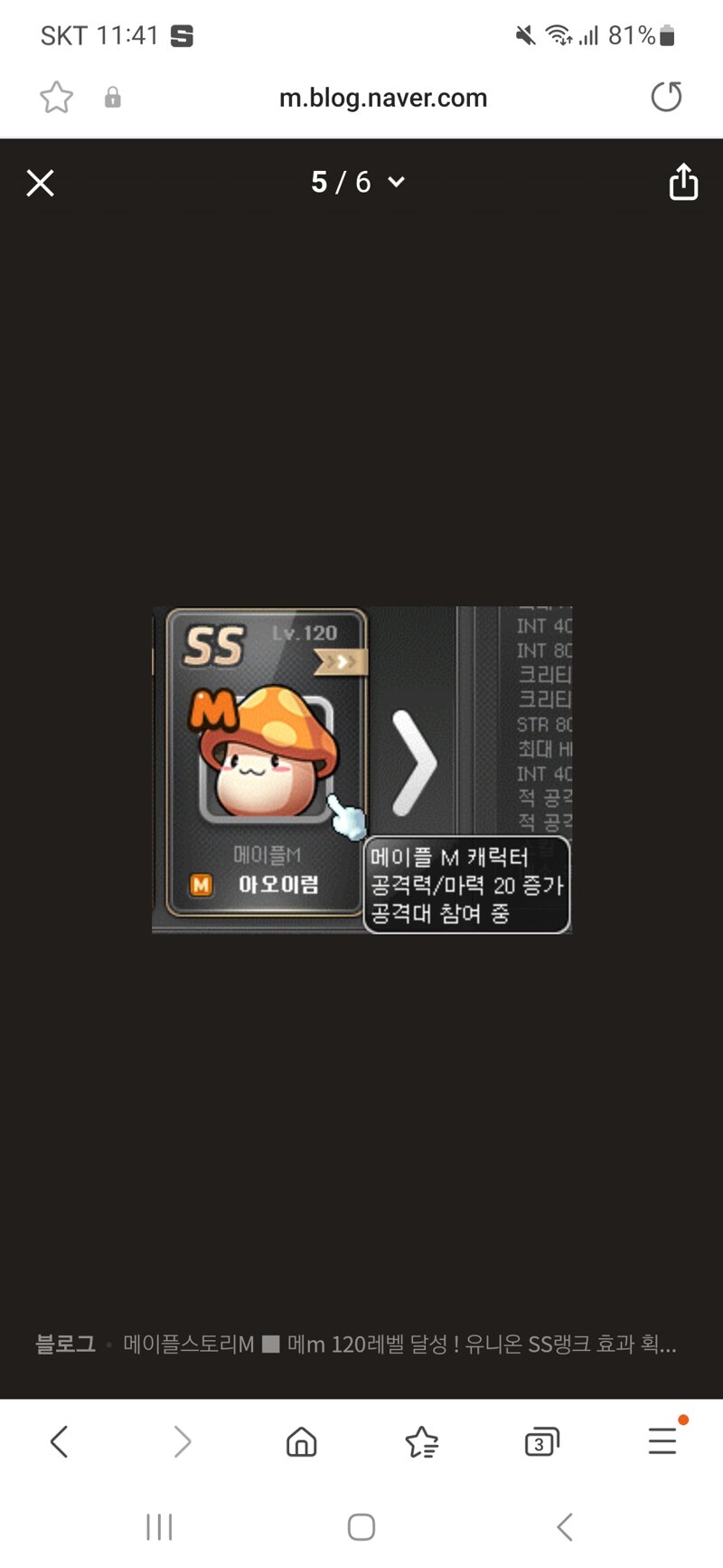메이플스토리 인벤 메m 유니온 메이플스토리 인벤 질문과 답변 게시판