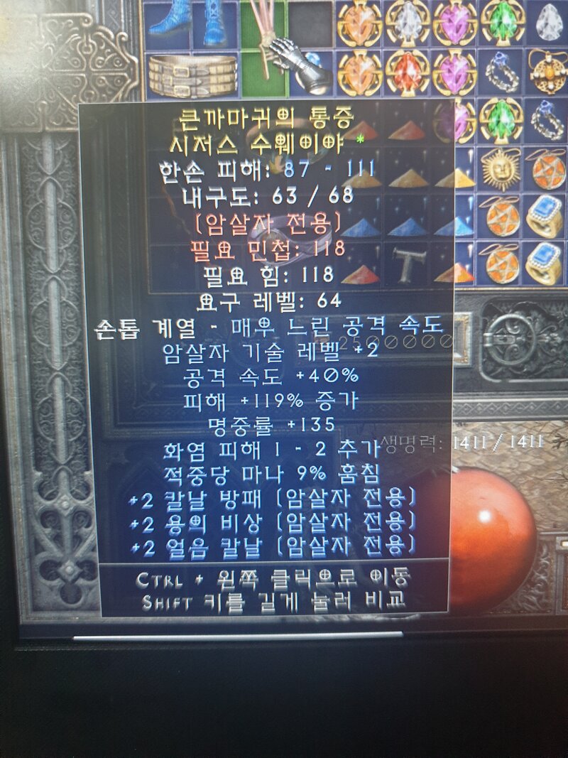 시저스 수웨이야 입니다 시세가 있을까요 디아블로2 자유 게시판 디아블로2 인벤