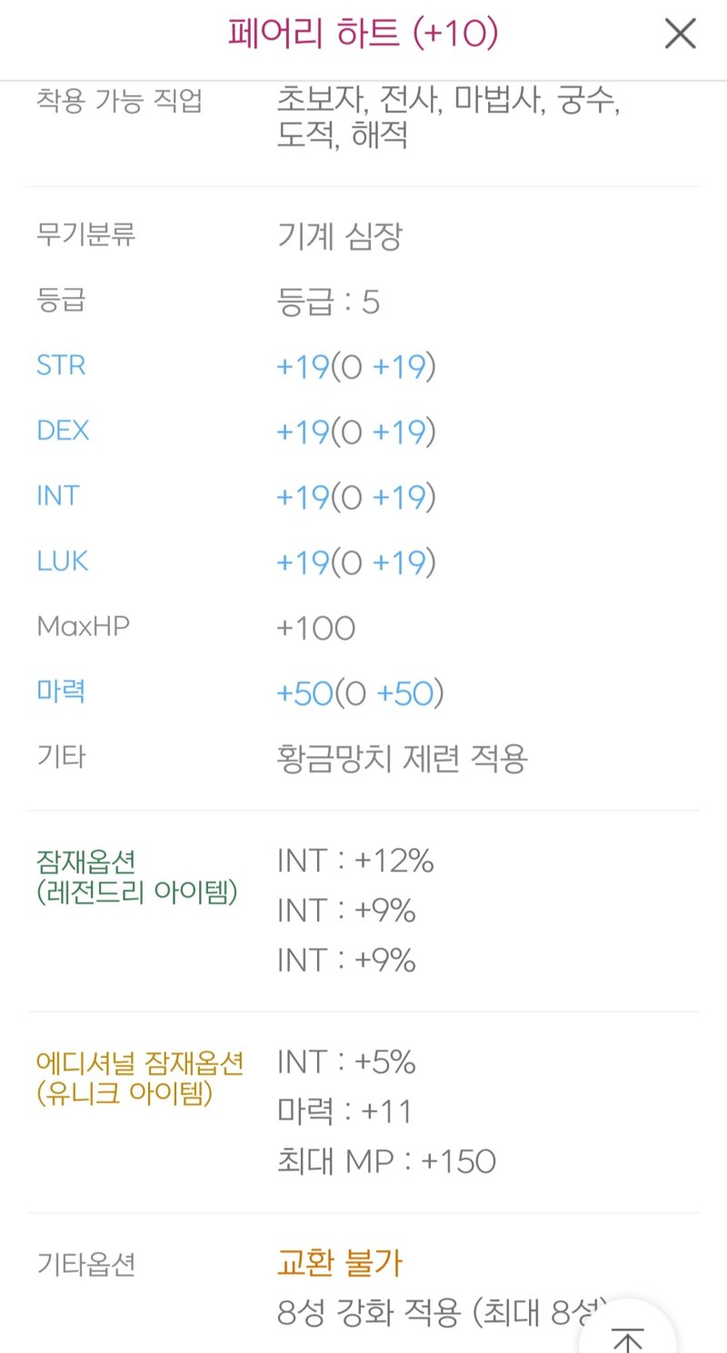 메이플스토리 인벤 후후 매지컬 작은 신이야 메이플스토리 인벤 자유게시판