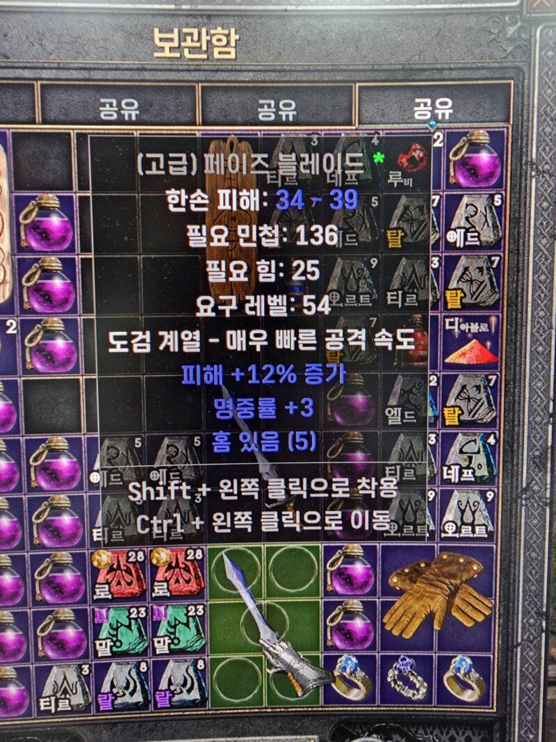 첫 고뇌 직작 가즈아~~ 디아블로2 자유 게시판 디아블로2 인벤
