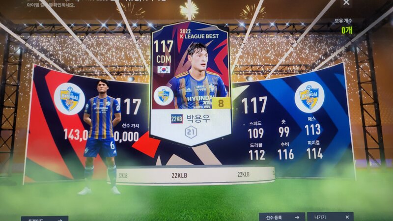 Fc 온라인 인벤 금카팩 대박 Fc 온라인 인벤 득템강화 자랑 게시판