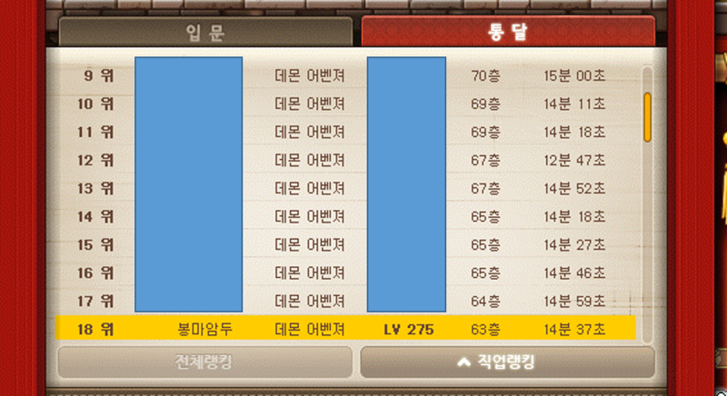 메이플스토리 인벤 하윌 컫 무릉 63층 메이플스토리 인벤 전사 직업게시판