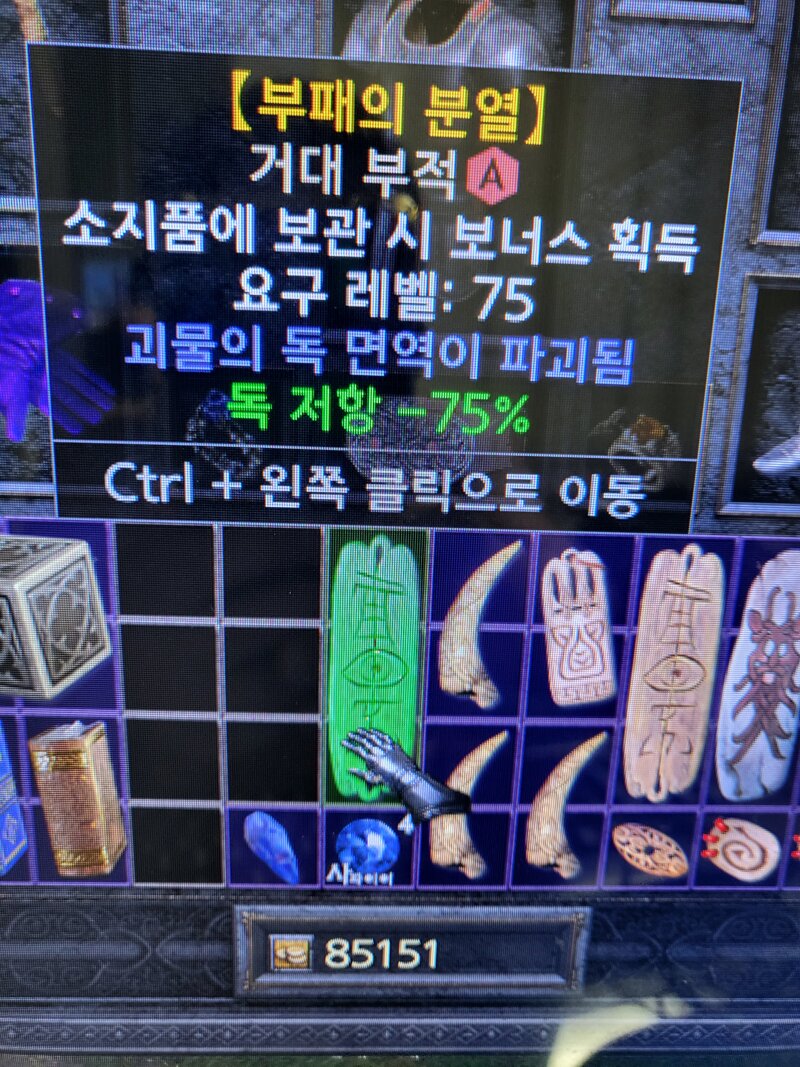 파괴참같은데 시세어디서보나요 디아블로2 득템and자랑 게시판 디아블로2 인벤