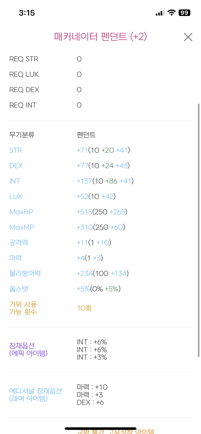 메이플스토리 인벤 이거 7억이면 잘 팔릴려나 메이플스토리 인벤 자유게시판