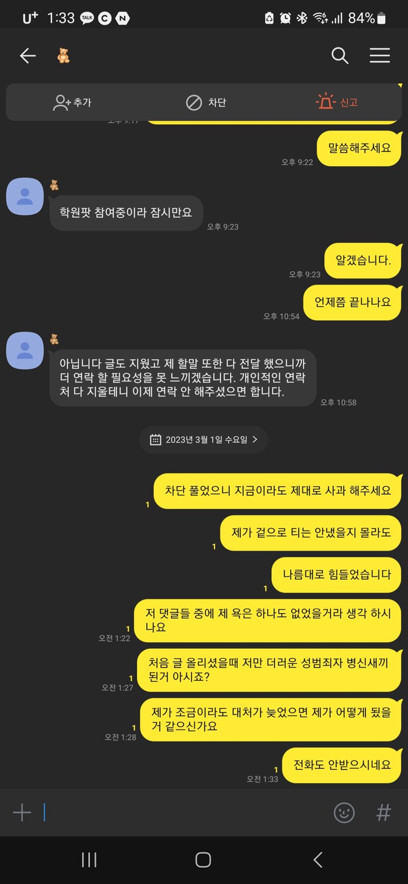 로스트아크 인벤 데빌헌터 박제사건 이후 로스트아크 인벤 서버 사건사고 게시판