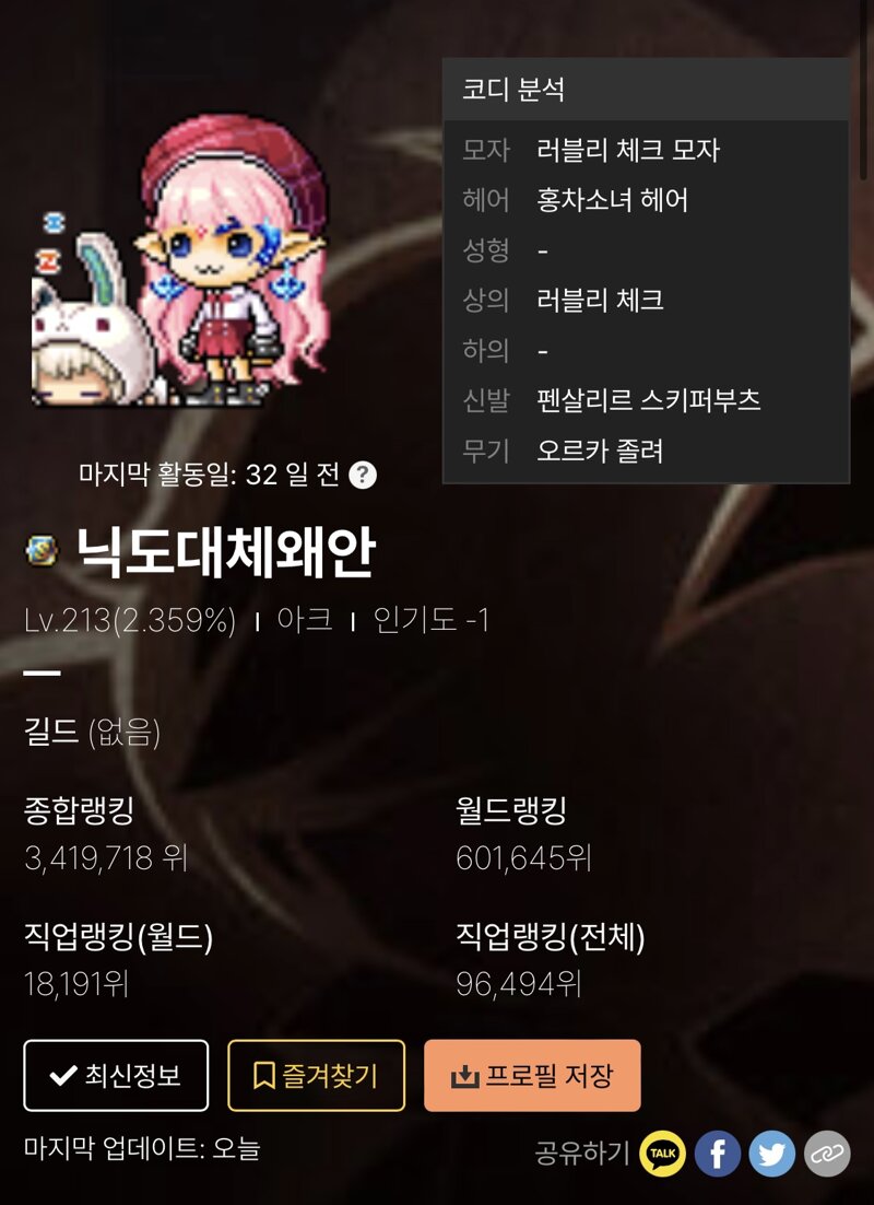 메이플스토리 인벤 스틸 인기도 테러범 추적 메이플스토리 인벤 자유게시판