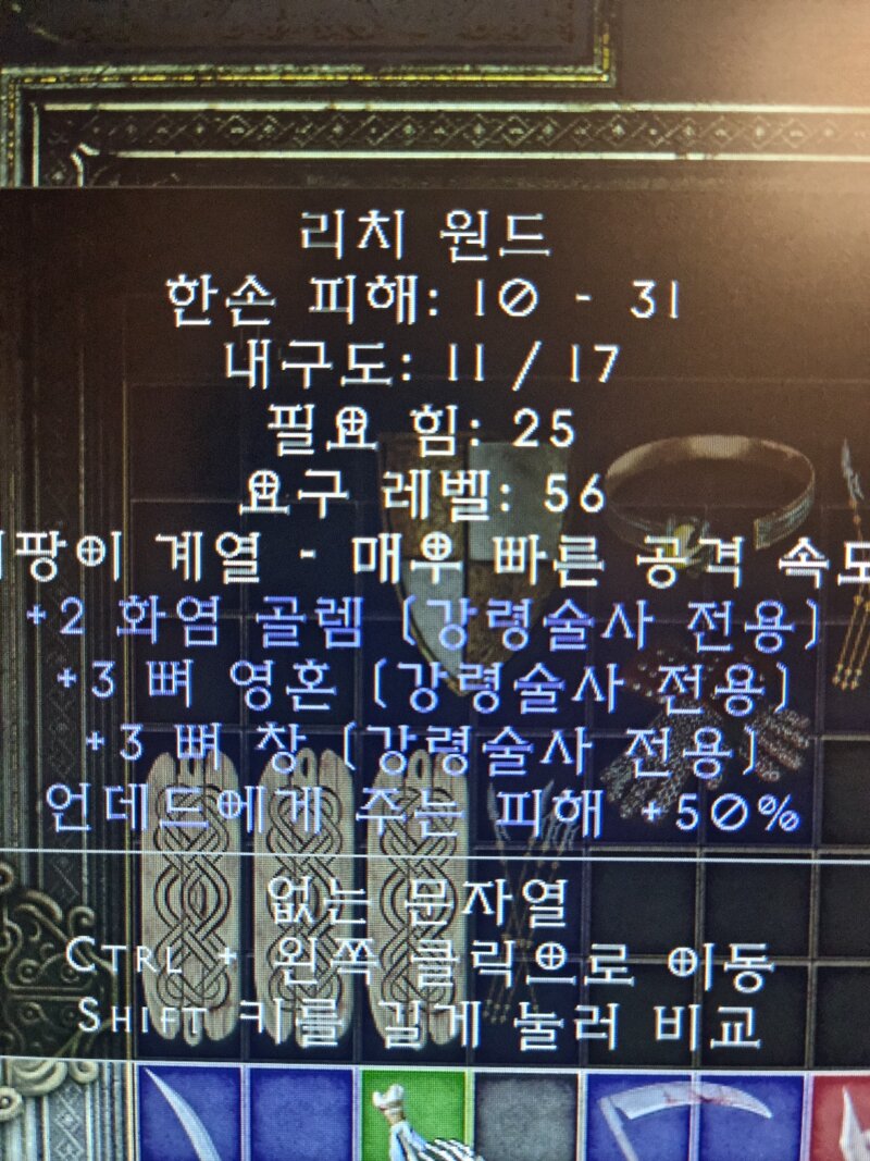 스탠 순백뼈대 시세 어떻게 되나요 디아블로2 득템and자랑 게시판 디아블로2 인벤