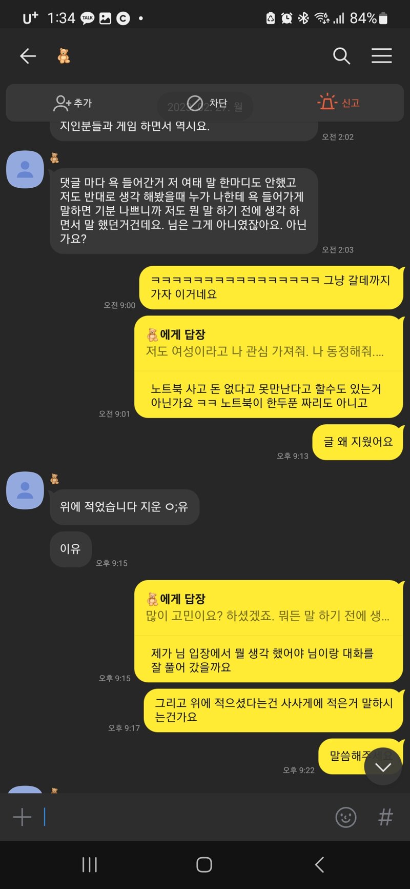 로스트아크 인벤 데빌헌터 박제사건 이후 로스트아크 인벤 서버 사건사고 게시판
