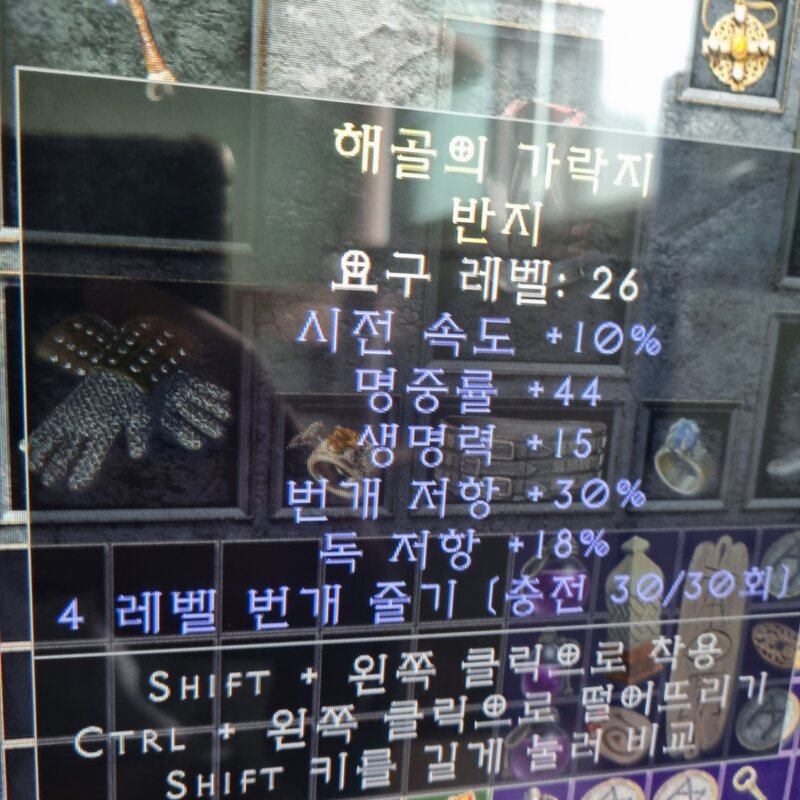 패캐링 시세 문의드립니다~ 디아블로2 득템and자랑 게시판 디아블로2 인벤