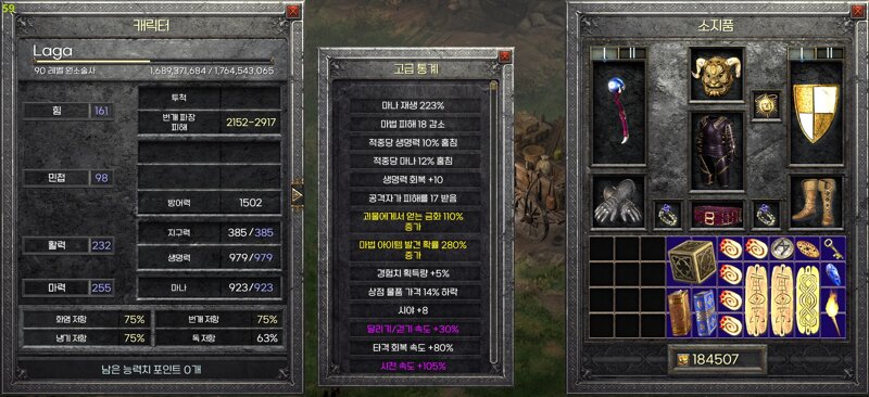 탈셋 노바소서 후 디아블로2 자유 게시판 디아블로2 인벤
