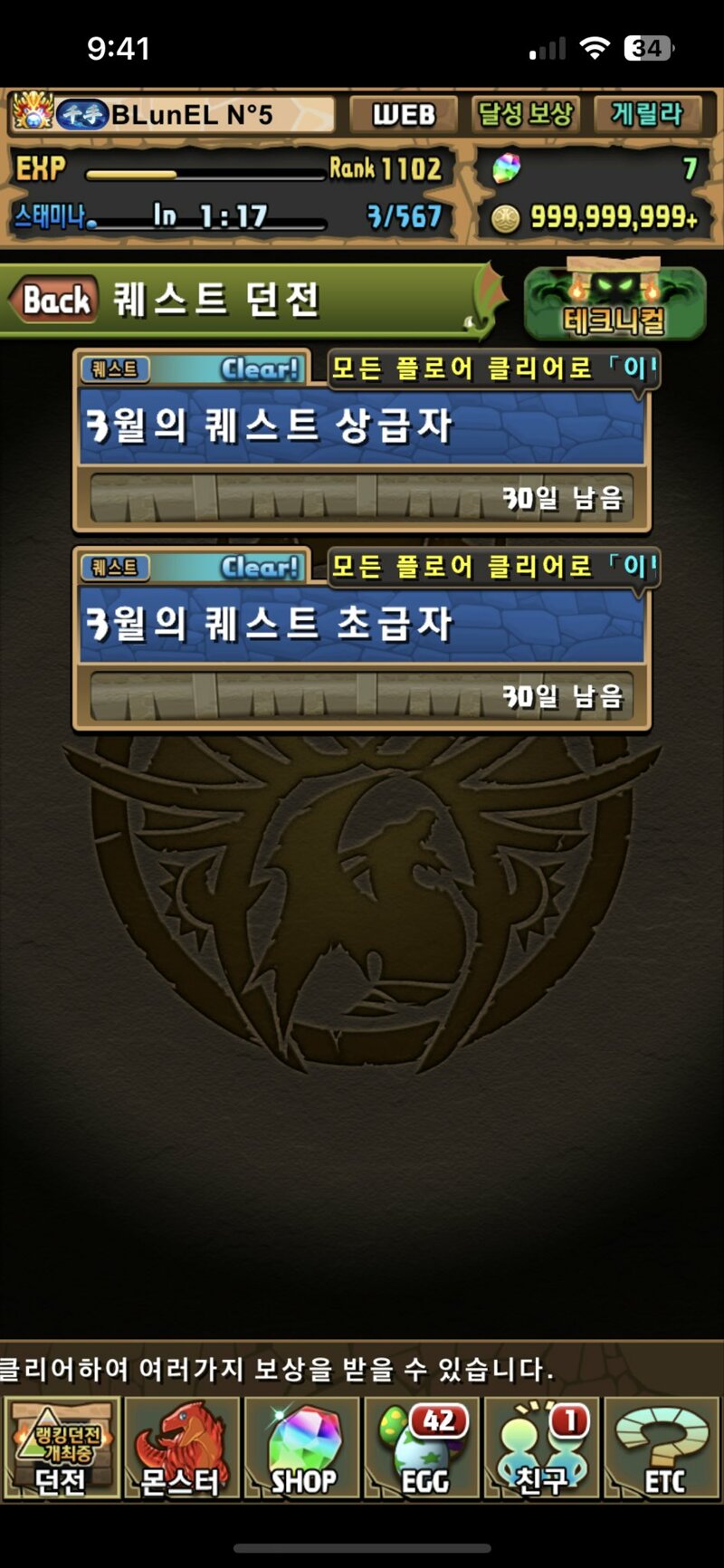 퍼즐앤드래곤 인벤 숙제 끝 퍼즐앤드래곤 인벤 자유게시판