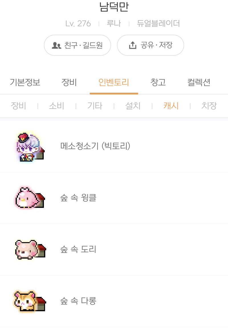 메이플스토리 인벤 펫장비 능력치 뒷통수맞은 케이스 메이플스토리 인벤 자유게시판