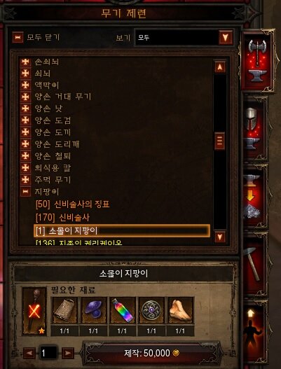 재잘재잘 보석과 소몰이 지팡이 디아블로3 인벤 득템 자랑 디아블로3 인벤