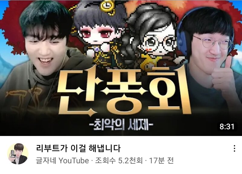 메이플스토리 인벤 ㅇㅂ글자 썸네일 개웃기네 ㅋㅋㅋ 메이플스토리 인벤 자유게시판