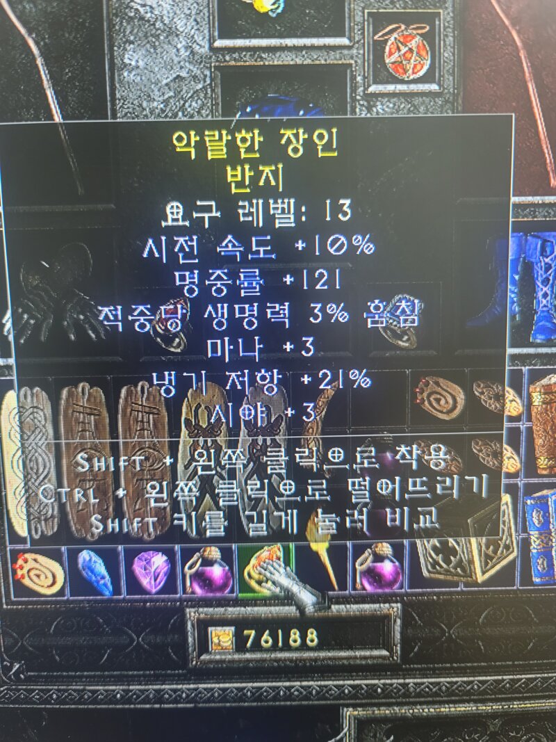 패케링 봐주세요 디아블로2 득템and자랑 게시판 디아블로2 인벤
