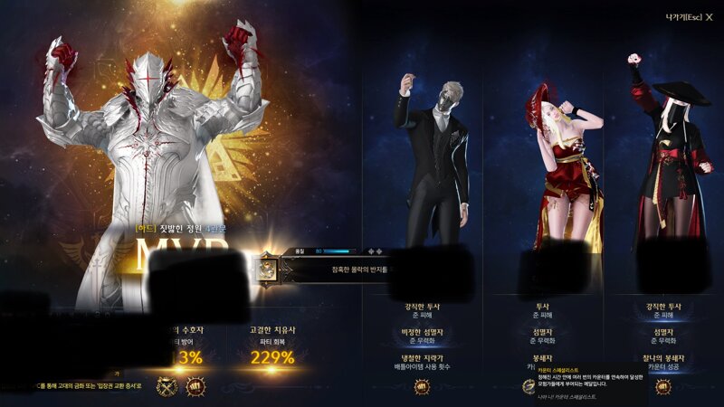 로스트아크 인벤 딱랩유산 상하탑첫주클 소감 로스트아크 인벤 스카우터 게시판