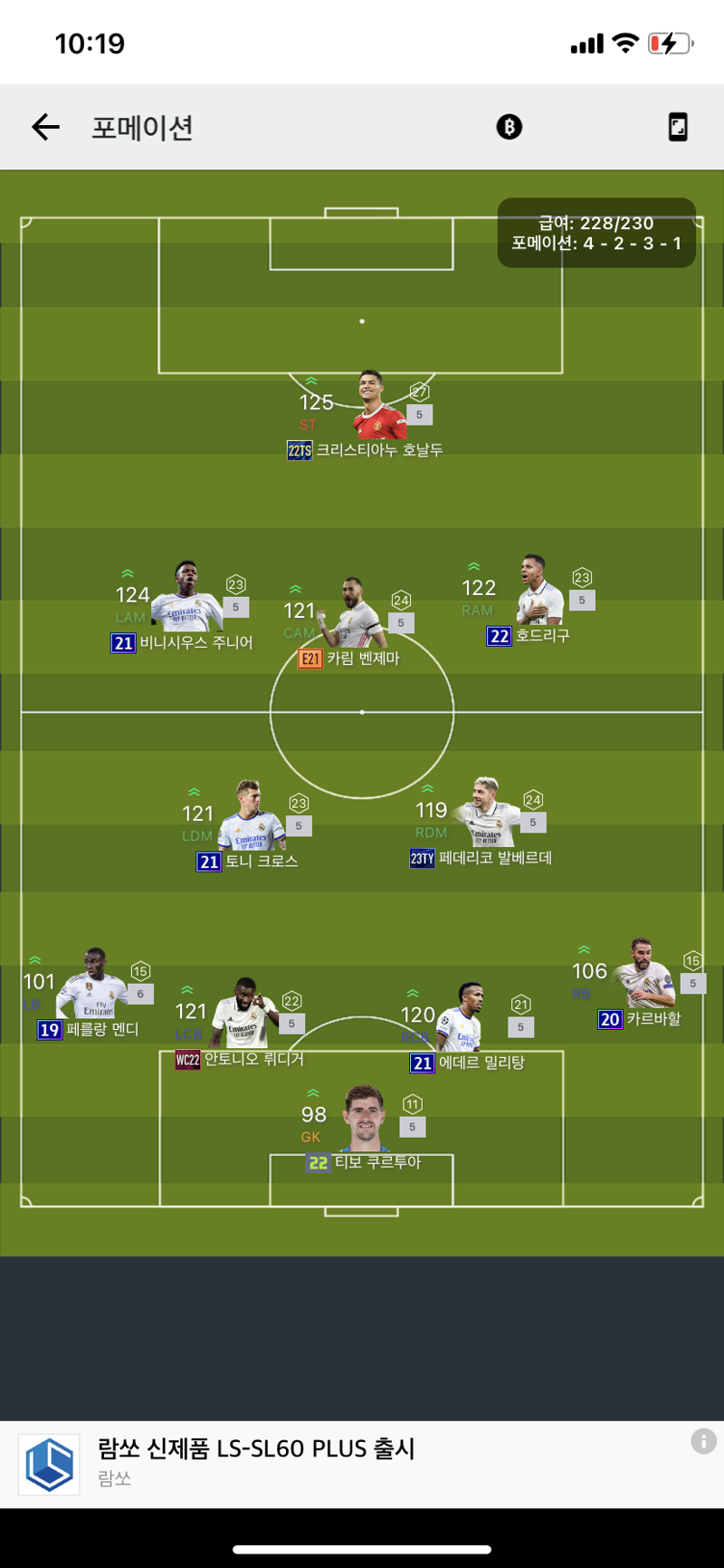 Fc 온라인 인벤 형들 레알 이렇게 가면 훨 좋겠지 Fc 온라인 인벤 자유게시판