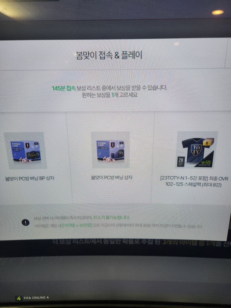 Fc 온라인 인벤 아 고민입니다 Fc 온라인 인벤 자유게시판