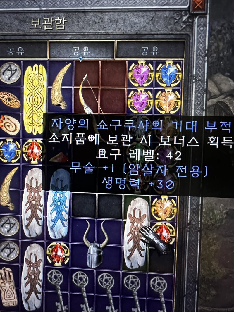 무술스킬 30피 참 디아블로2 득템and자랑 게시판 디아블로2 인벤