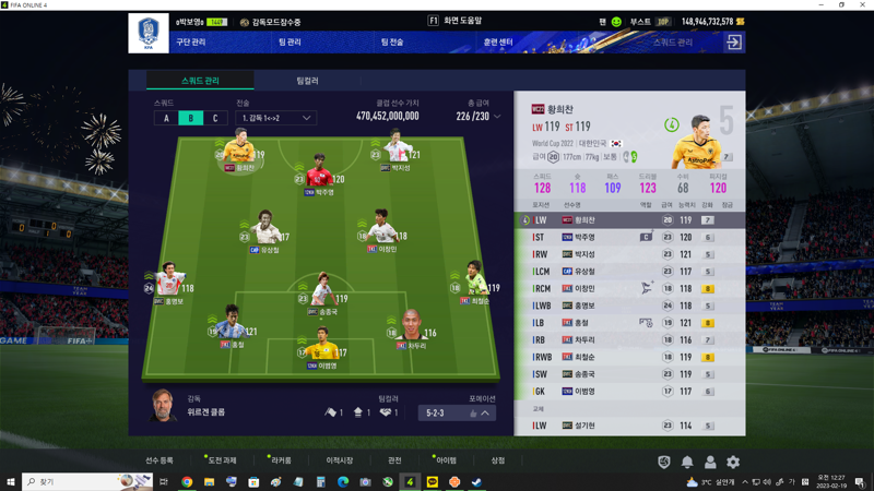 Fc 온라인 인벤 감모 5천억 5000억 한국국대 스쿼드 평가 및 의견 수렴 Fc 온라인 인벤 감독모드 게시판